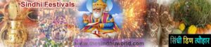 Sindhi Festivals - The Sindhu World Sindhi Cultural Heritage: Sindhi ...