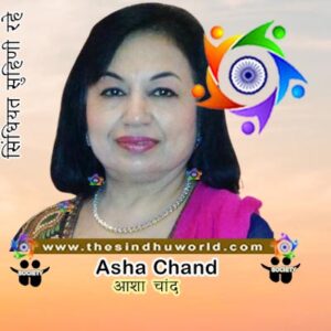 Asha Chand - TSW Biography: Sindhi Language: Sindhi Culture