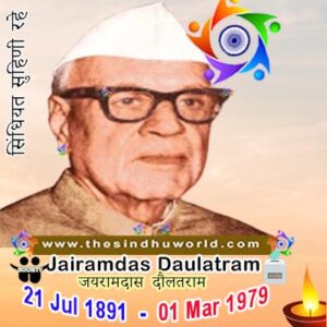 Jairamdas Daulatram - TSW Sindhi Freedom Fighter: Politician: Bihar ...