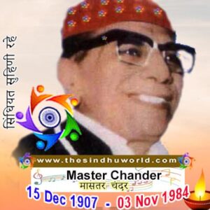 Master Chander - TSW Sindhi Singer: Sindhi Folk: Sindhi MP3: Biography