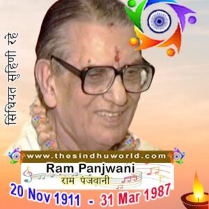 Ram Panjwani - TSW Sindhi Cultural Heritage: Famous Sindhi Writer ...