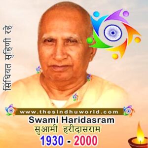 Swami Haridasram - The Sindhu World Satnam Sakshi: Jaipur: Spain ...