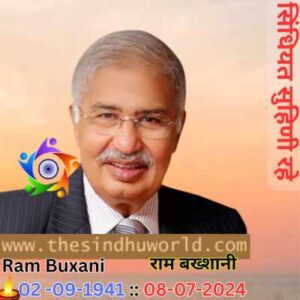 Ram Buxani - TSW Famous Sindhi: Dubai Sindhi: Sindhi Culture